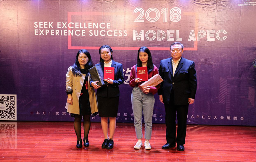 2018 Model APEC上海工商外国语职业学院选拔赛顺利举行